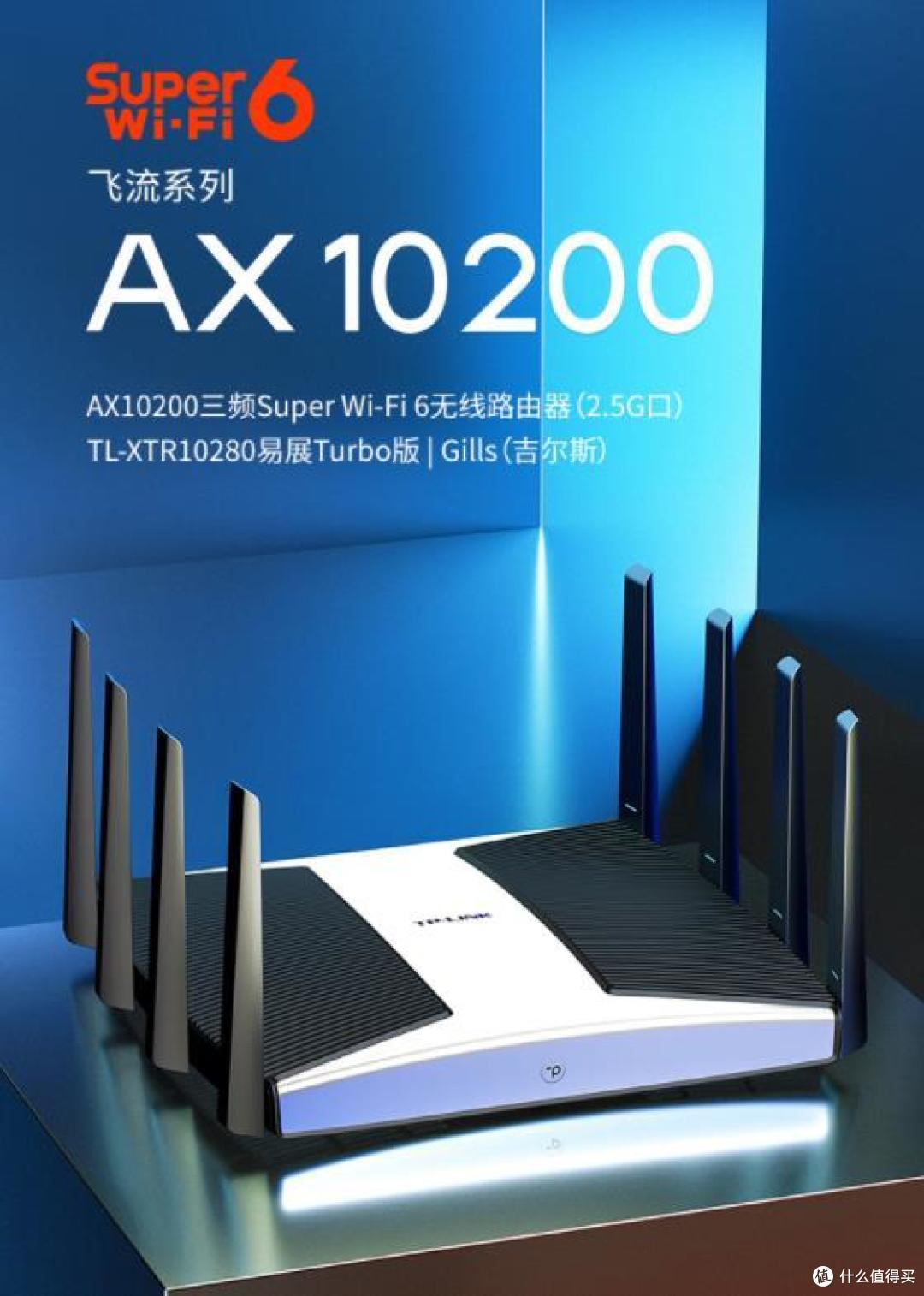 tp-link路由器推荐 TP-LINK无线路由器选购_什么值得买