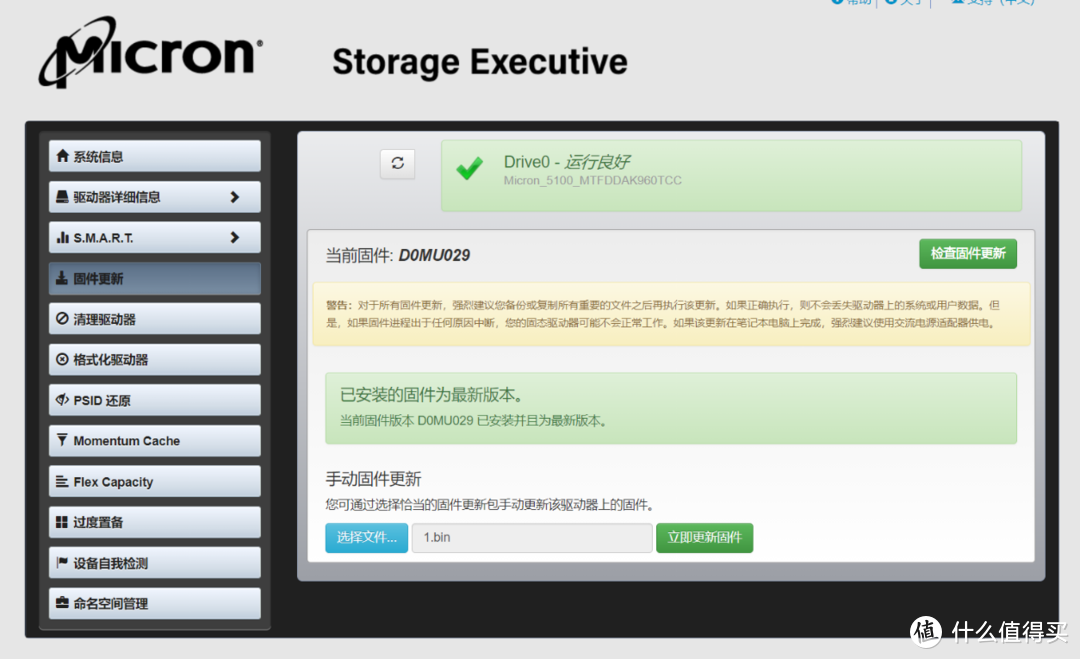 企业级SSD到底香不香？—— Micron 5100 MAX 固态硬盘上手及简单测试_固态硬盘_什么值得买