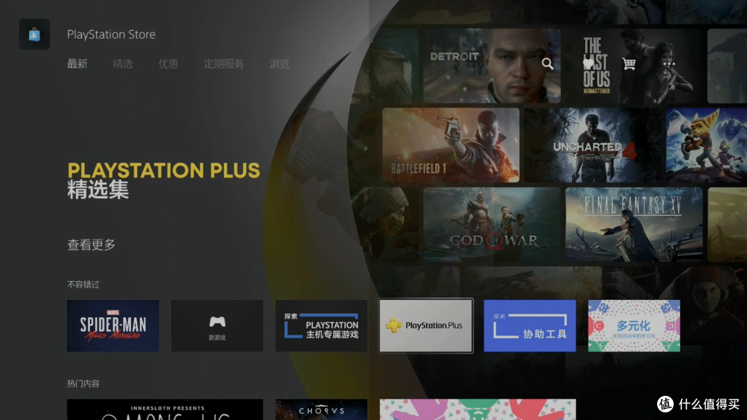 半价最后一天，千万别错过！PS5购买PS Plus会员领取PS Plus精选手把手视频教程_游戏软件_什么值得买