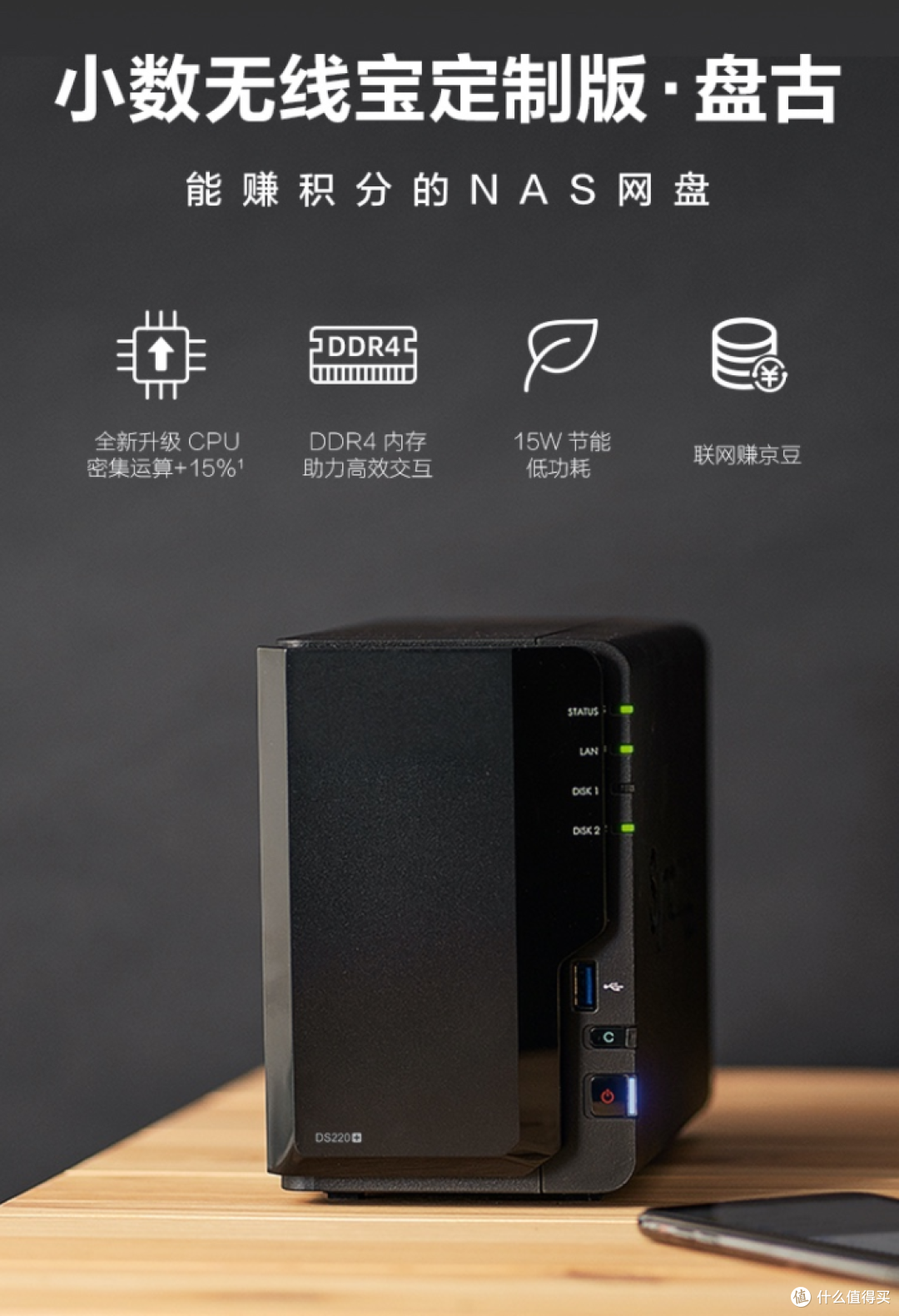 当京东云遇到群晖！“睡后收入”新选择！DS220+盘古内测报告！_NAS存储_什么值得买