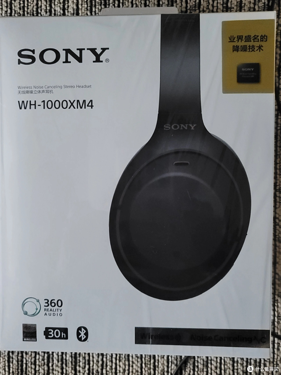 索尼WH-1000XM4怎么样 索尼WH-1000XM4开箱_什么值得买