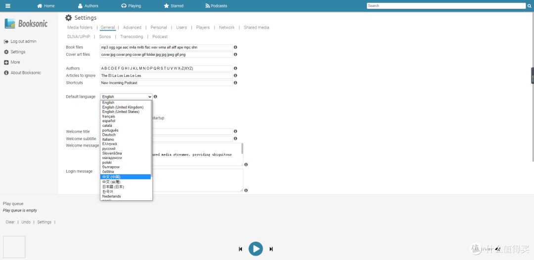 安装booksonic有声读物服务器_NAS存储_什么值得买