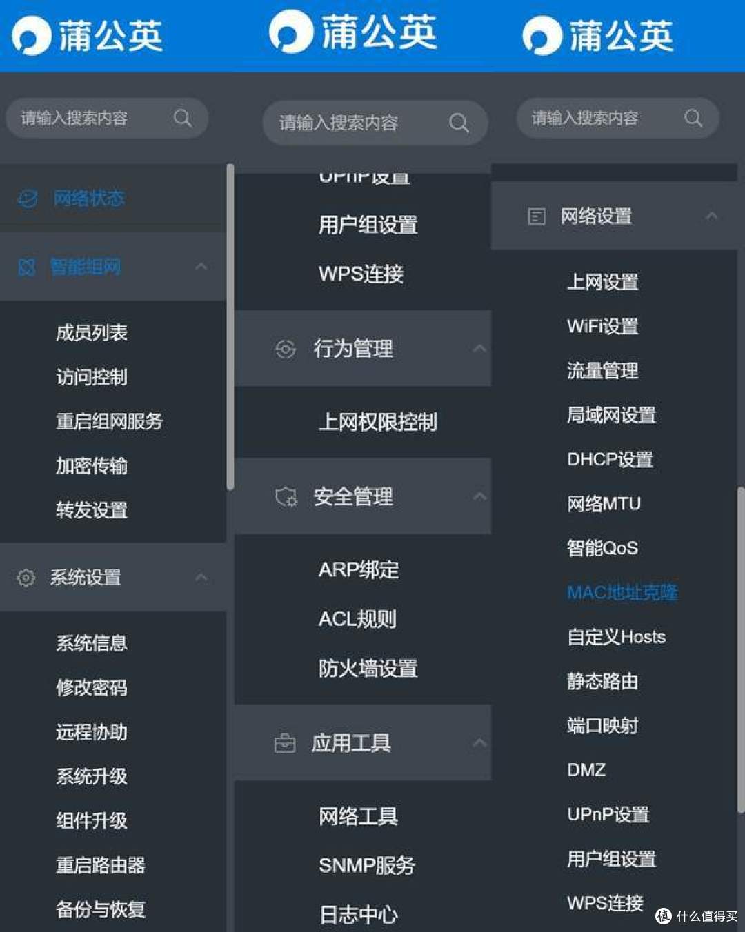 国产新型工业级路由器，干掉3个“老毛病”，蒲公英R300A评测_路由器_什么值得买