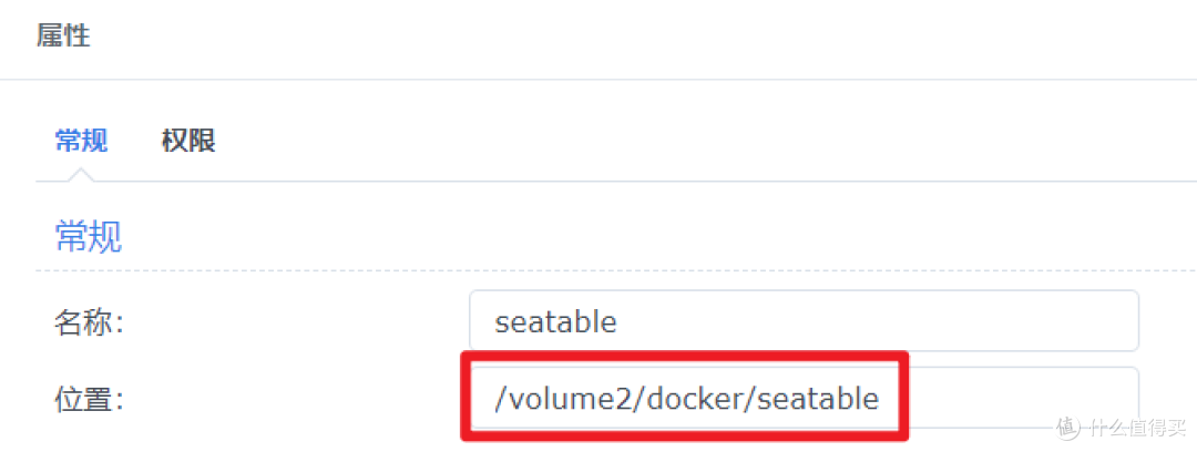 SeaTable开发者版群晖Docker部署教程_NAS存储_什么值得买