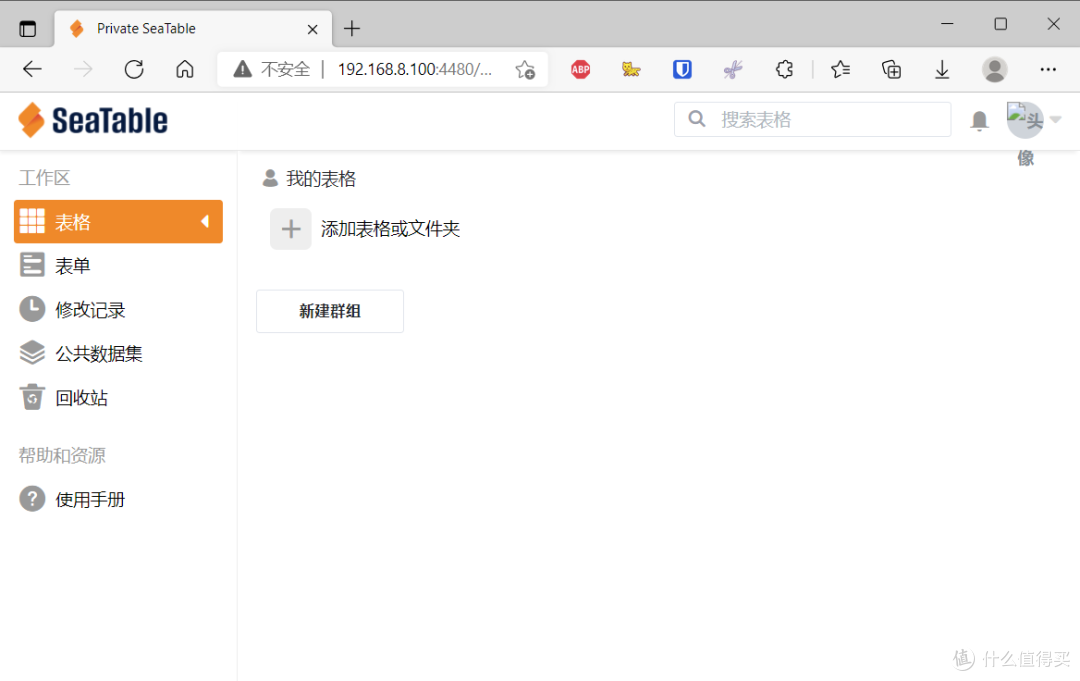 SeaTable开发者版群晖Docker部署教程_NAS存储_什么值得买