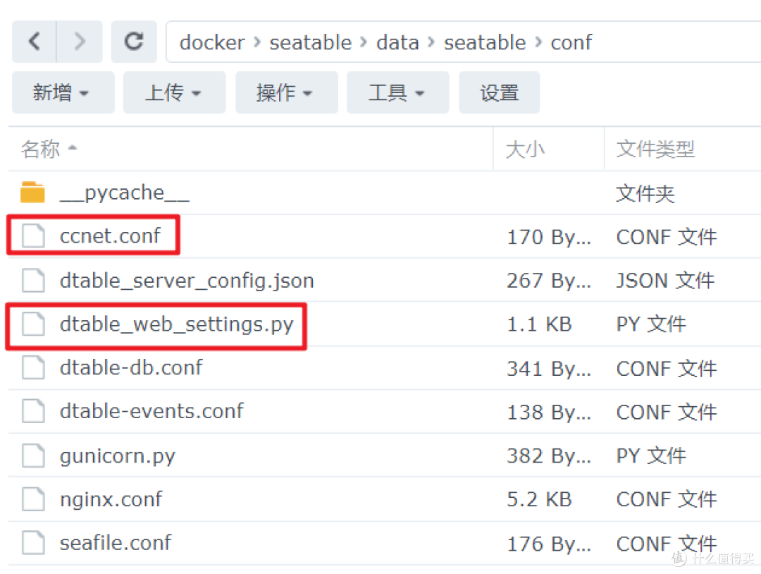 SeaTable开发者版群晖Docker部署教程_NAS存储_什么值得买