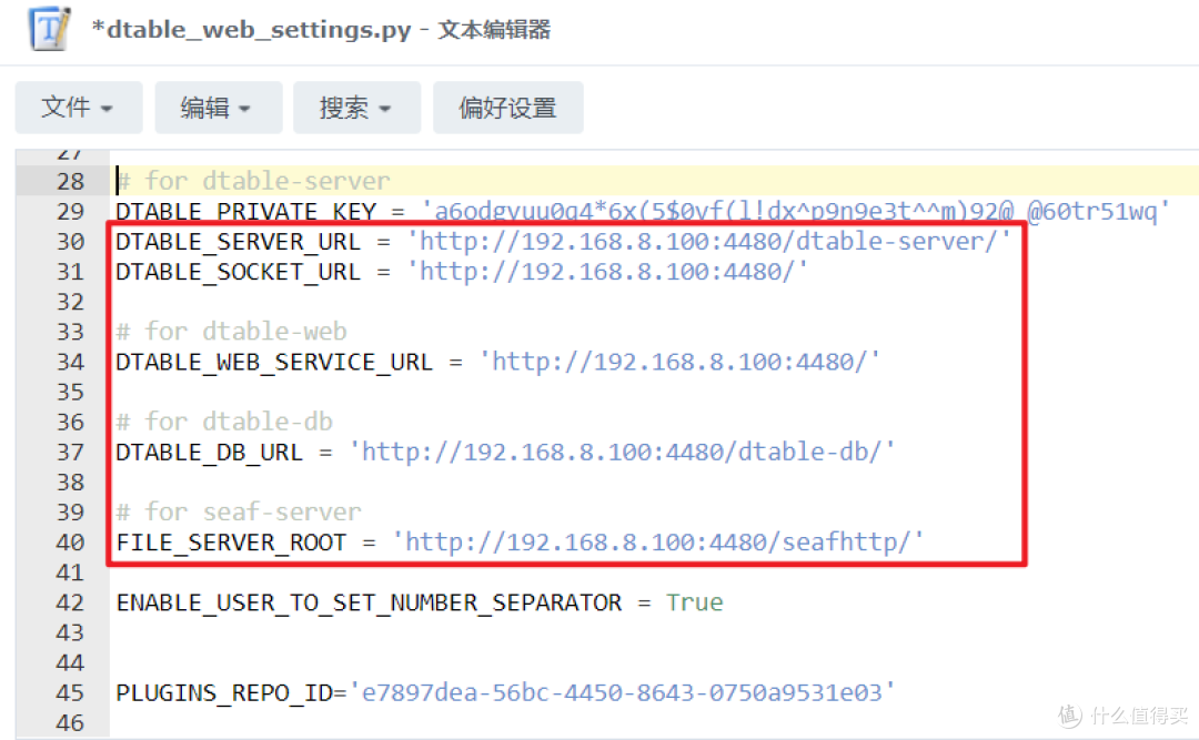 SeaTable开发者版群晖Docker部署教程_NAS存储_什么值得买
