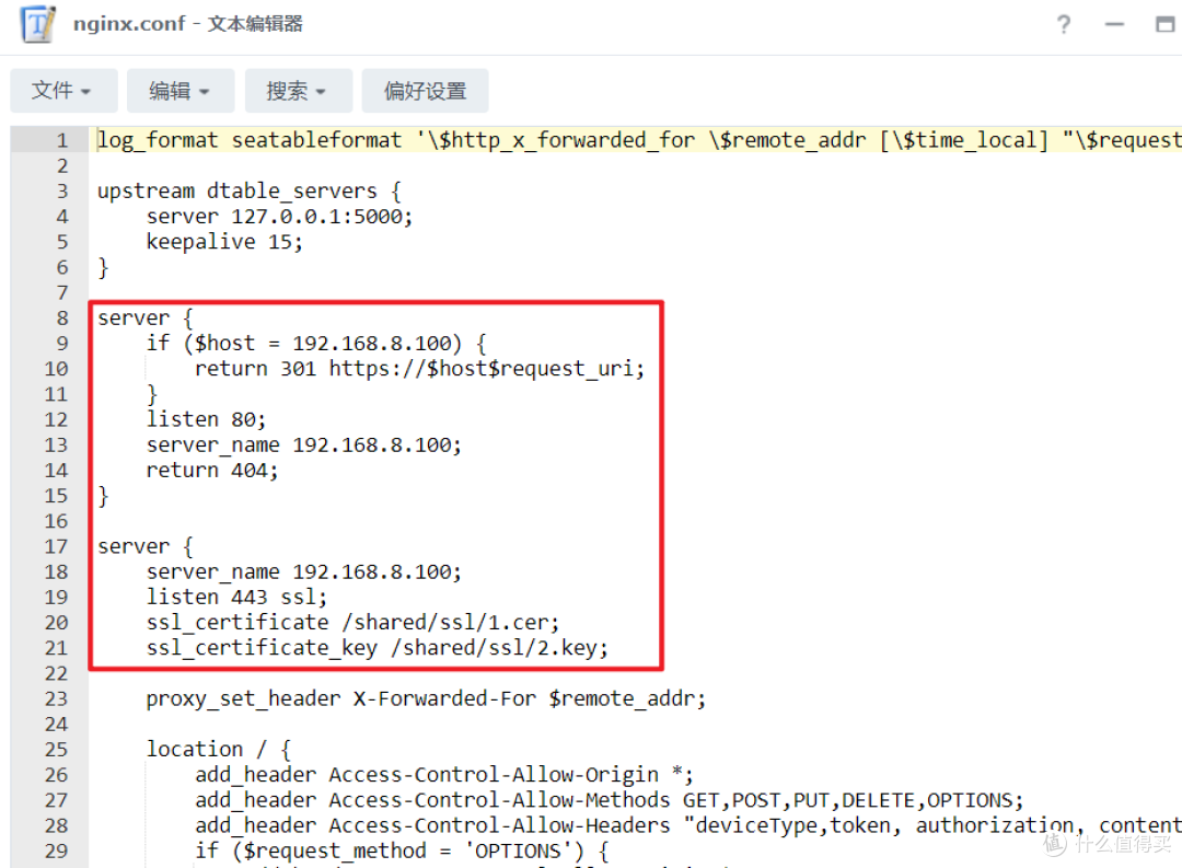 SeaTable开发者版群晖Docker部署教程_NAS存储_什么值得买