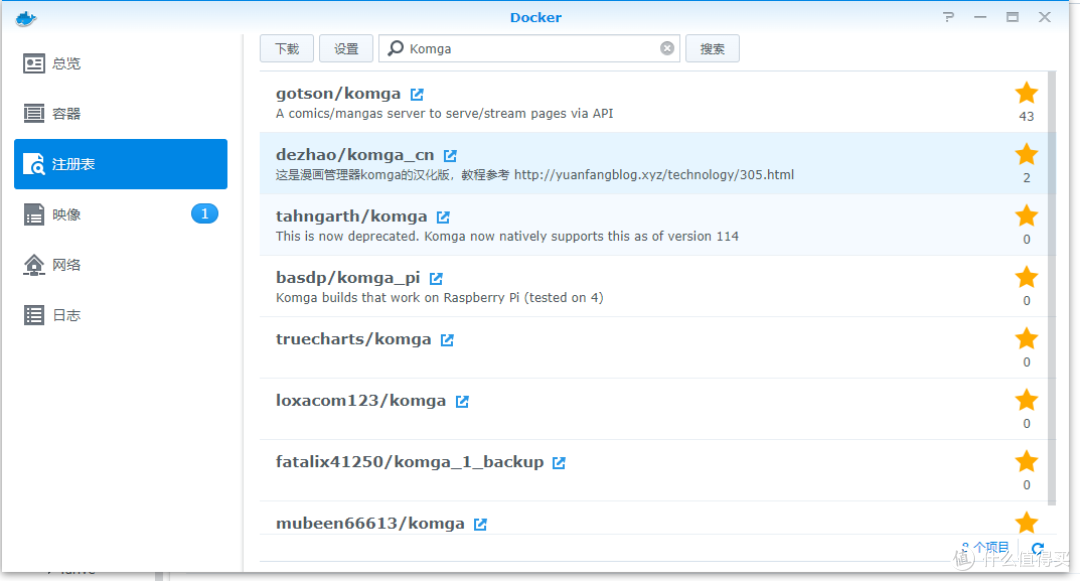 快速安装Komga漫画阅读器_NAS存储_什么值得买