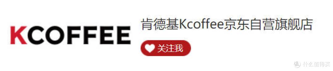 复盘2021年入手Kcoffee的几款咖啡_咖啡_什么值得买