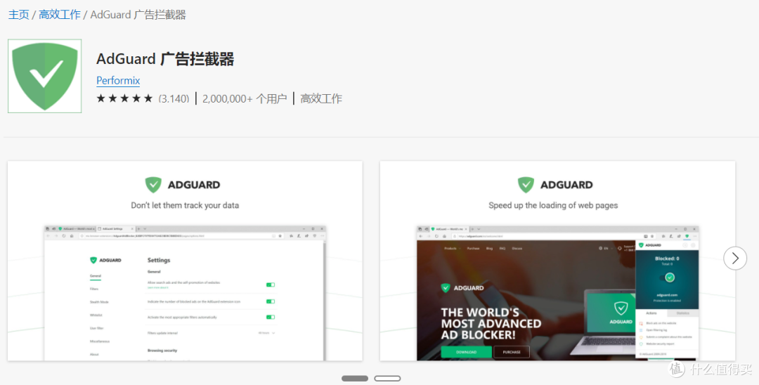 还在嫌弃你的edge浏览器不好用？这六款插件让你体验简直不要太爽！_软件应用_什么值得买