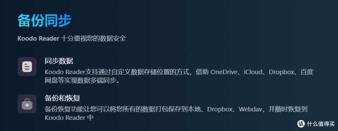 一分钟安装Koodo Reader电子书阅读器_NAS存储_什么值得买
