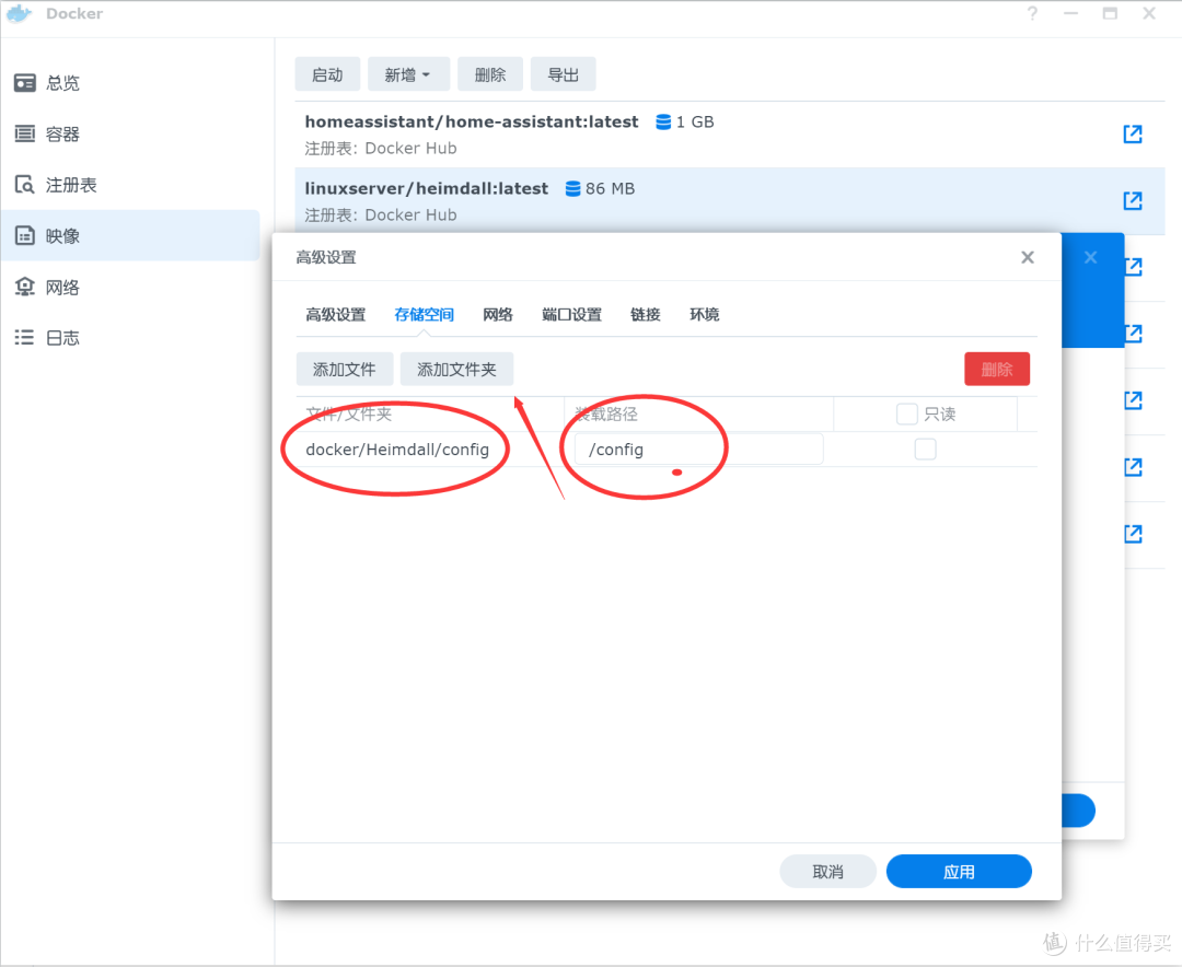 群晖NAS通过docker安装heimdall导航页以及后续汉化 SSL证书 搜索引擎的修改_NAS存储_什么值得买