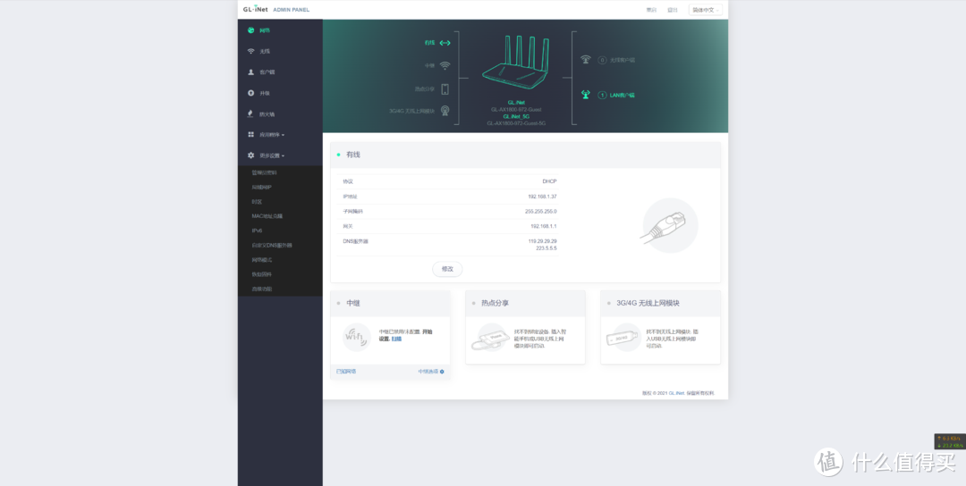 抛弃软路由，拥抱NSS WIFI6带不死的GL.iNet AX1800_路由器_什么值得买