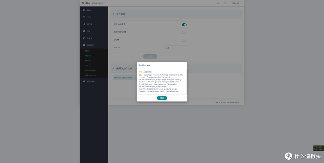 抛弃软路由，拥抱NSS WIFI6带不死的GL.iNet AX1800_路由器_什么值得买