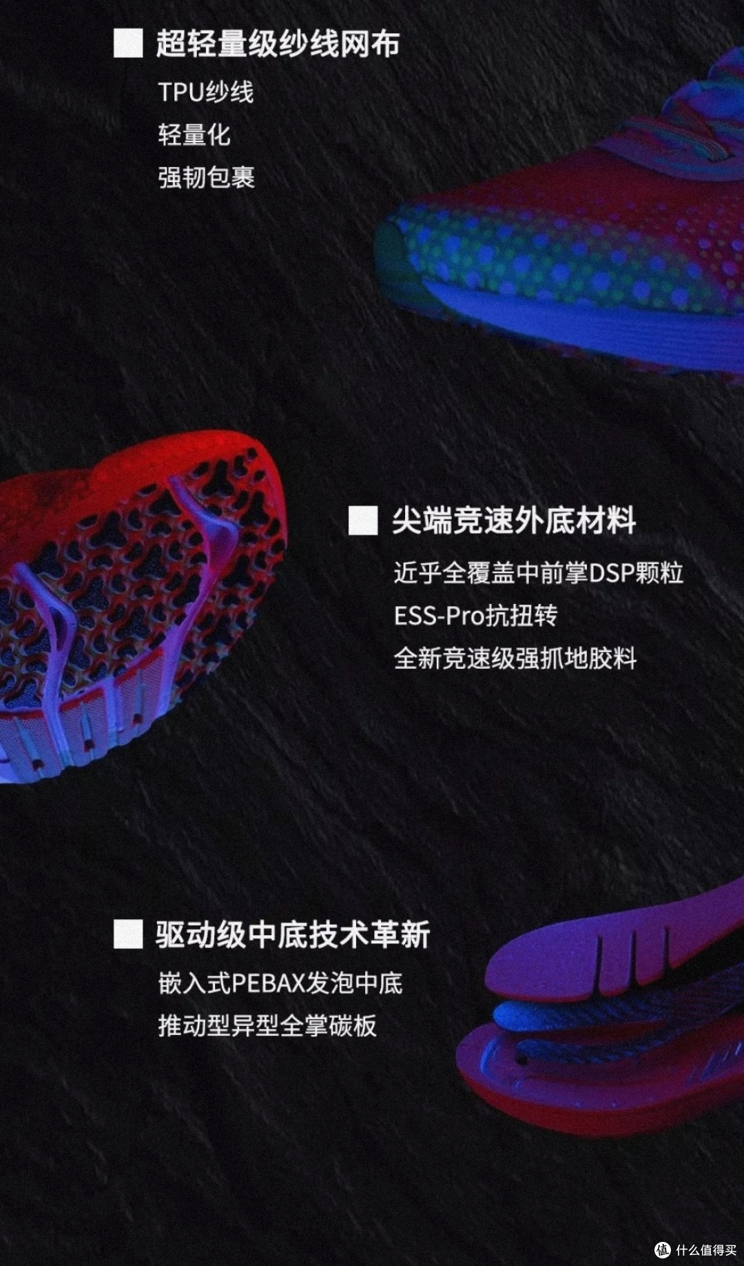 160x2高配版——多威神行者开箱试穿报告_跑鞋_什么值得买