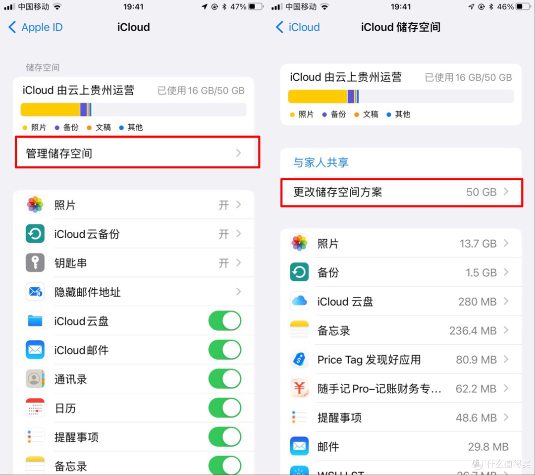 小福利大作用！免费领取苹果50G iCloud+4个月体验礼包 ！！_iPhone_什么值得买