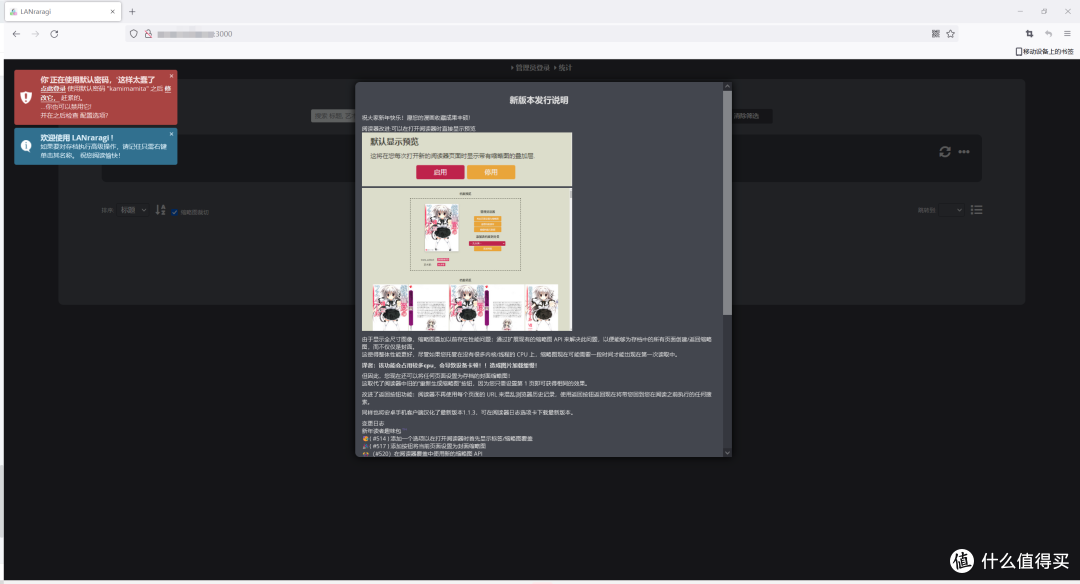春节假期新玩具第二弹！免费开源漫画管理器！群晖LANraragi教程！_NAS存储_什么值得买