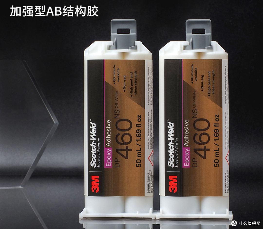 DP460黏到怀疑人生——环氧树脂胶水_粘胶用品_什么值得买