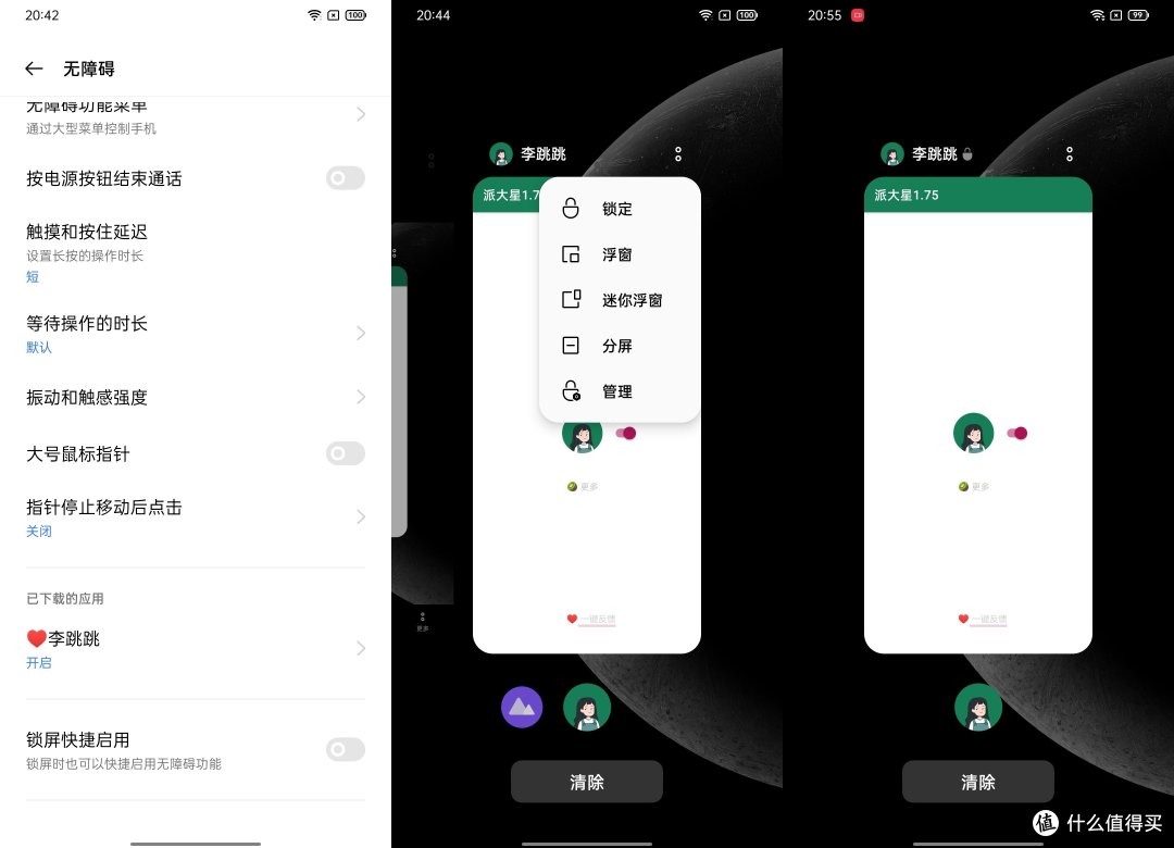 realme UI（套壳ColorOS）系统精简__什么值得买