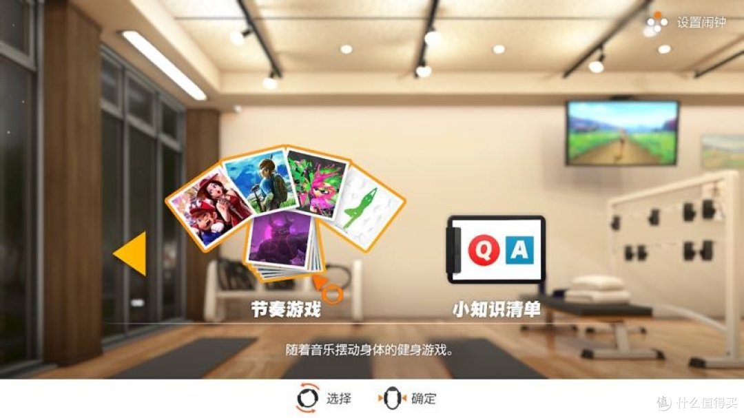 带你深入了解健身环，原来里面这么多玩法~_游戏配件_什么值得买