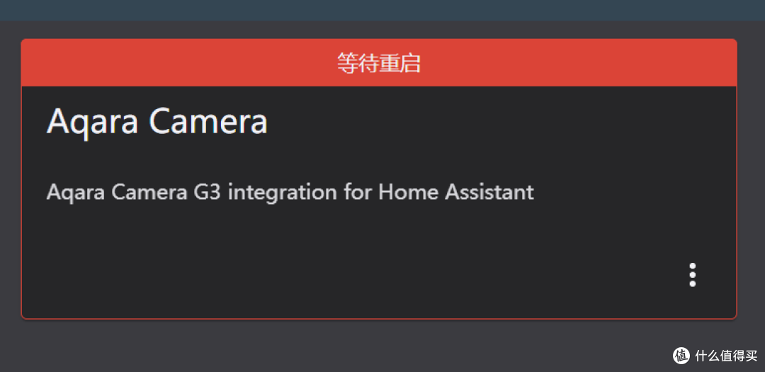 冷门需求Aqara G3摄像头开启Telnet接入Home Assistant_智能家居_什么值得买