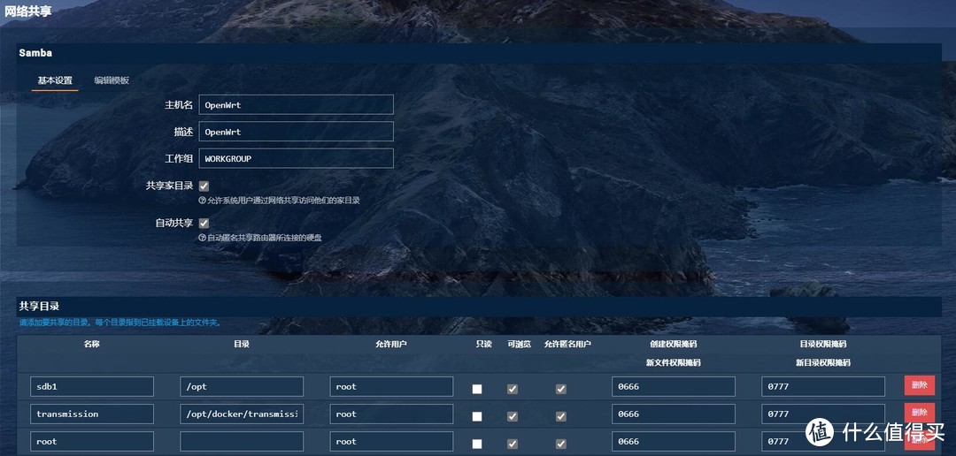 记一次openwrt外挂共享硬盘_NAS存储_什么值得买