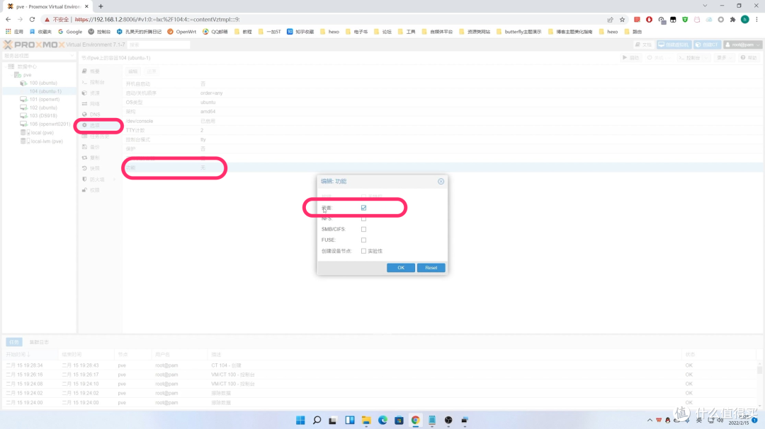 pve最小化安装docker之lxc下安装_软件应用_什么值得买
