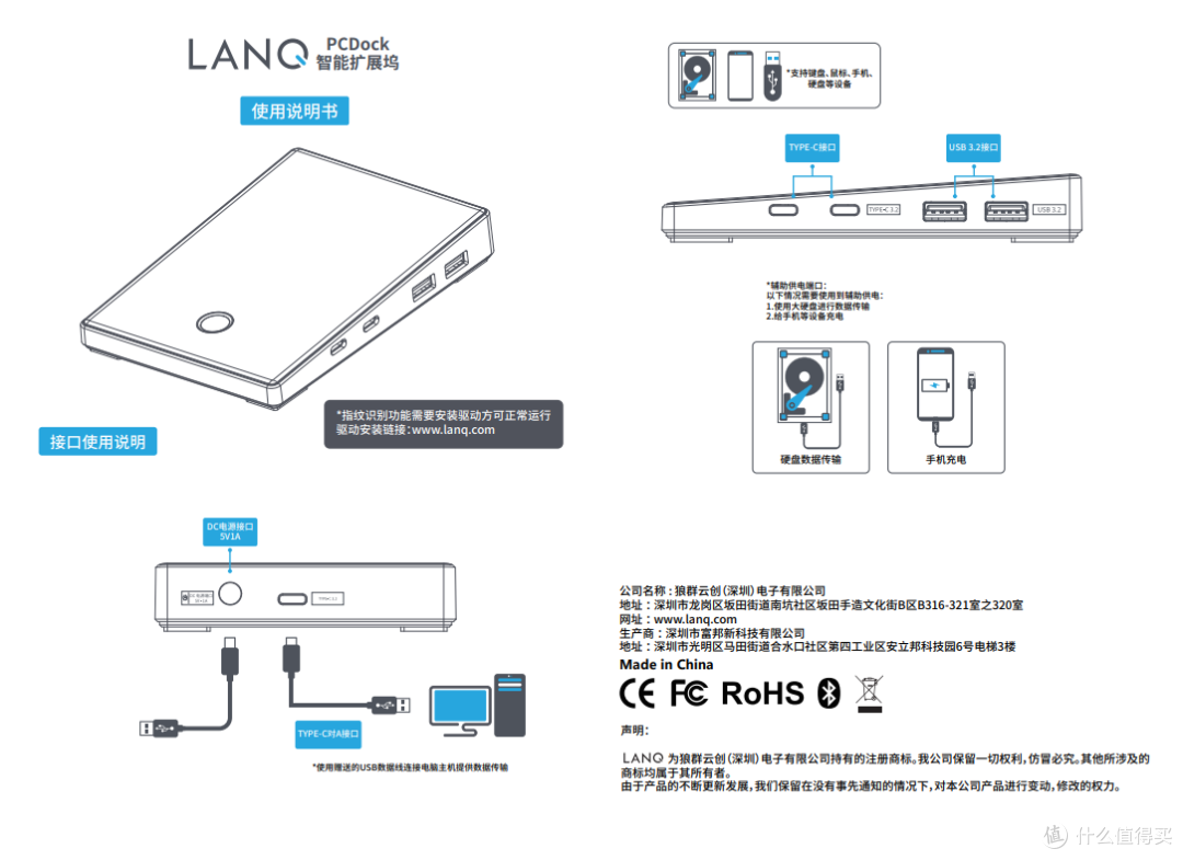 桌面新选择：多功能拓展坞 LANQ PCDOCK_数码配件_什么值得买