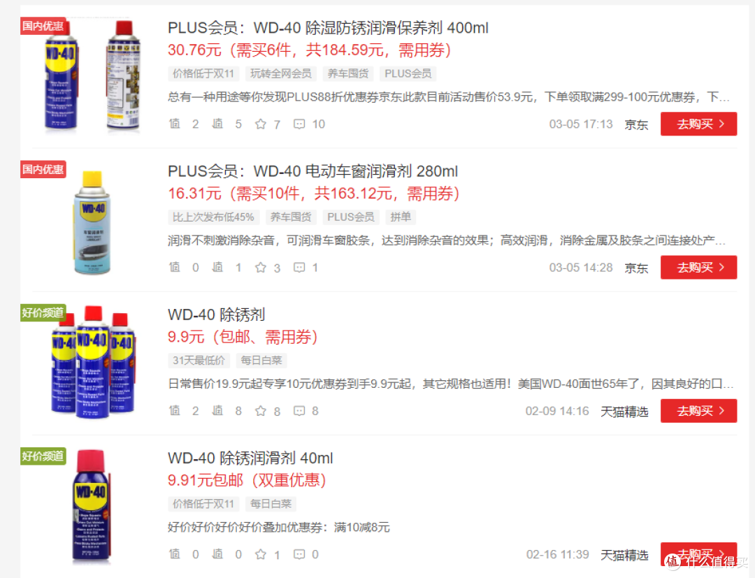 一文看懂WD-40®全系列产品，从此选择不迷糊——家中必备的小蓝罐_其他汽车美容清洁_什么值得买