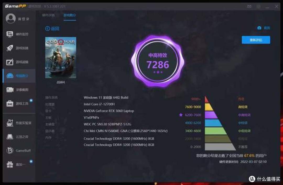 48小时极限测试，神舟战神Z8-DA7NP系列真有传说中的那么香？_笔记本电脑_什么值得买