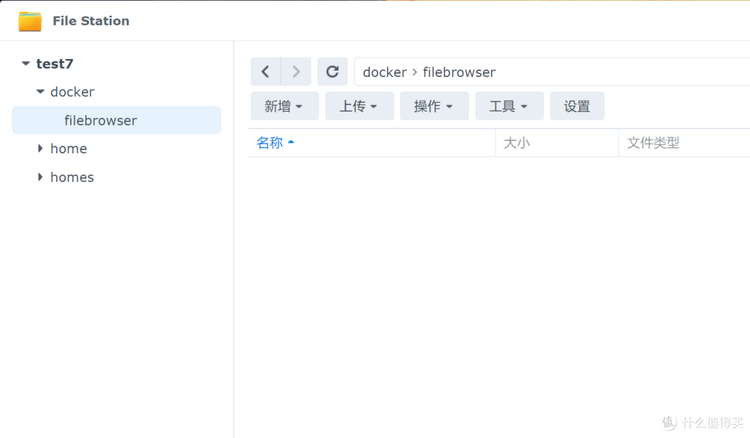 群晖Docker -文件管理器File Browser搭建 _NAS存储_什么值得买