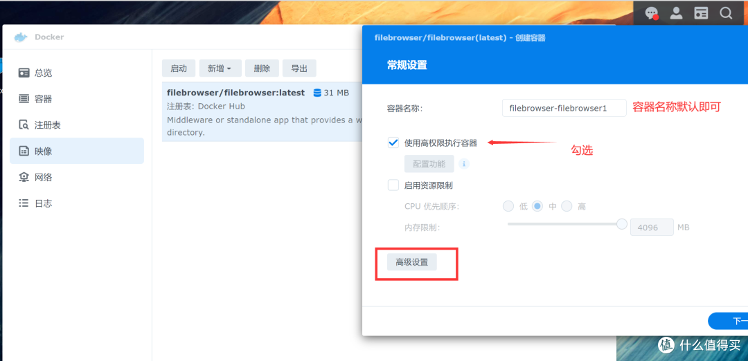 群晖Docker -文件管理器File Browser搭建 _NAS存储_什么值得买