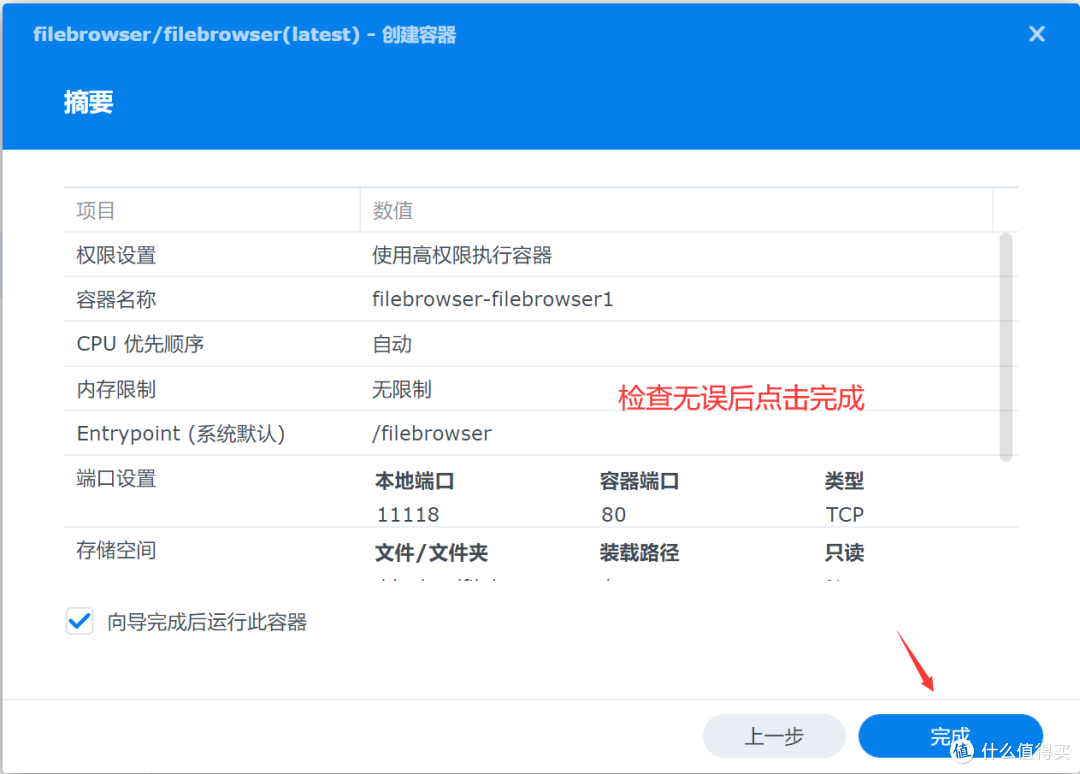 群晖Docker -文件管理器File Browser搭建 _NAS存储_什么值得买