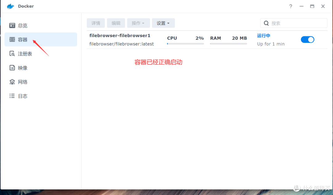 群晖Docker -文件管理器File Browser搭建 _NAS存储_什么值得买