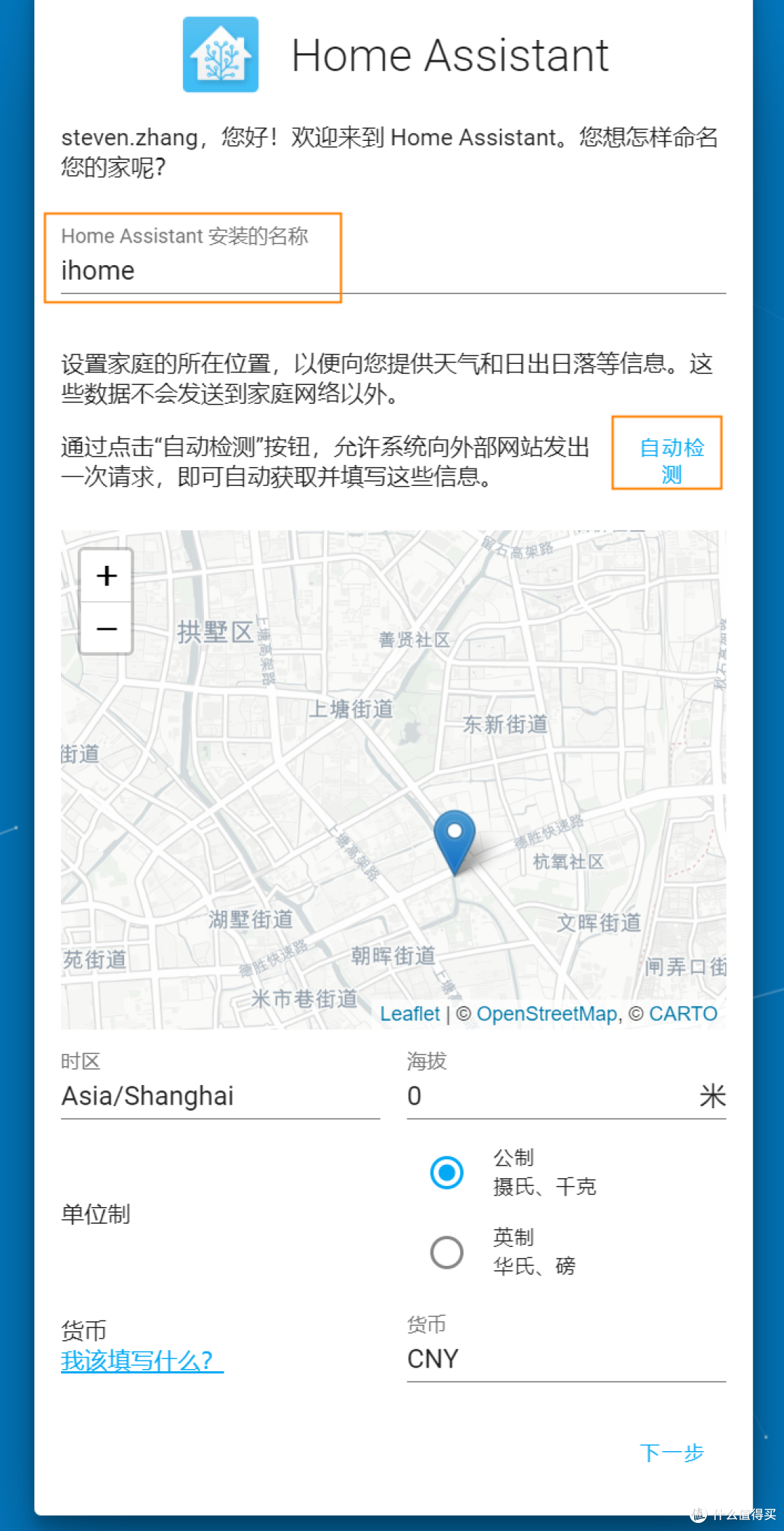 HASS基本配置，学习中_软件应用_什么值得买