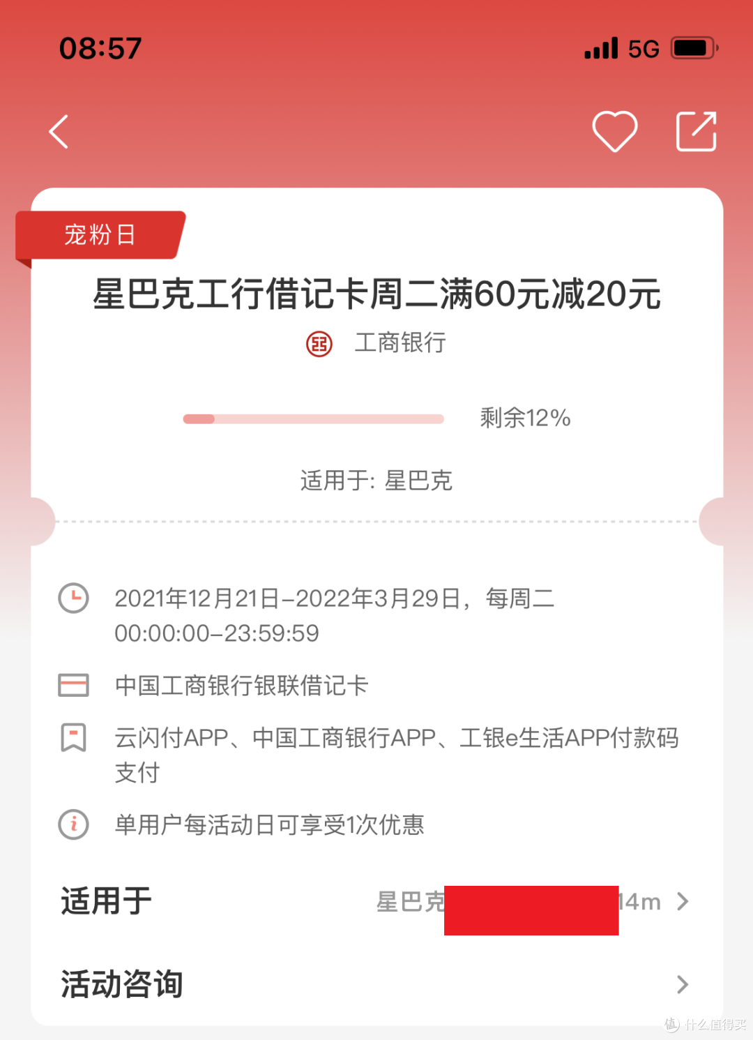 星巴克多重优惠极限实战—超值3.9折，122元咖啡、甜品，实付48元，还赠买一送一券！_信用卡_什么值得买