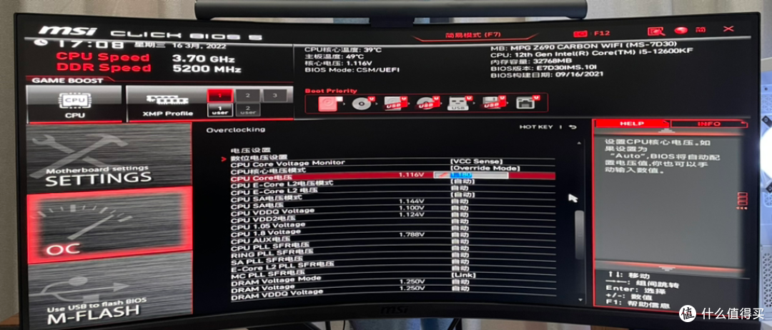 轻松Get最强单核，12600KF全核超频教程_CPU_什么值得买