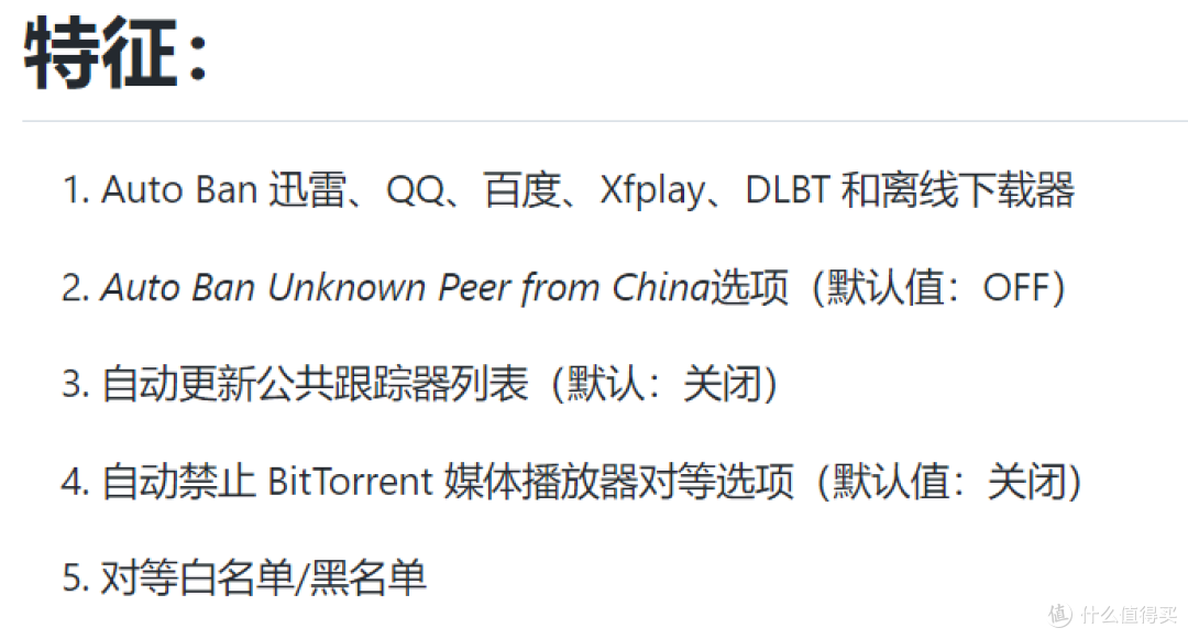 到底哪个BT下载器最好用？_软件应用_什么值得买