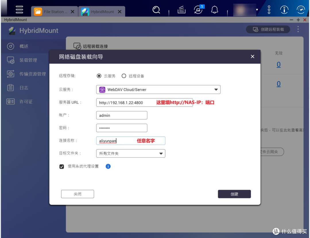 QNAP Aliyundrive WebDAV 阿里云盘挂载_NAS存储_什么值得买