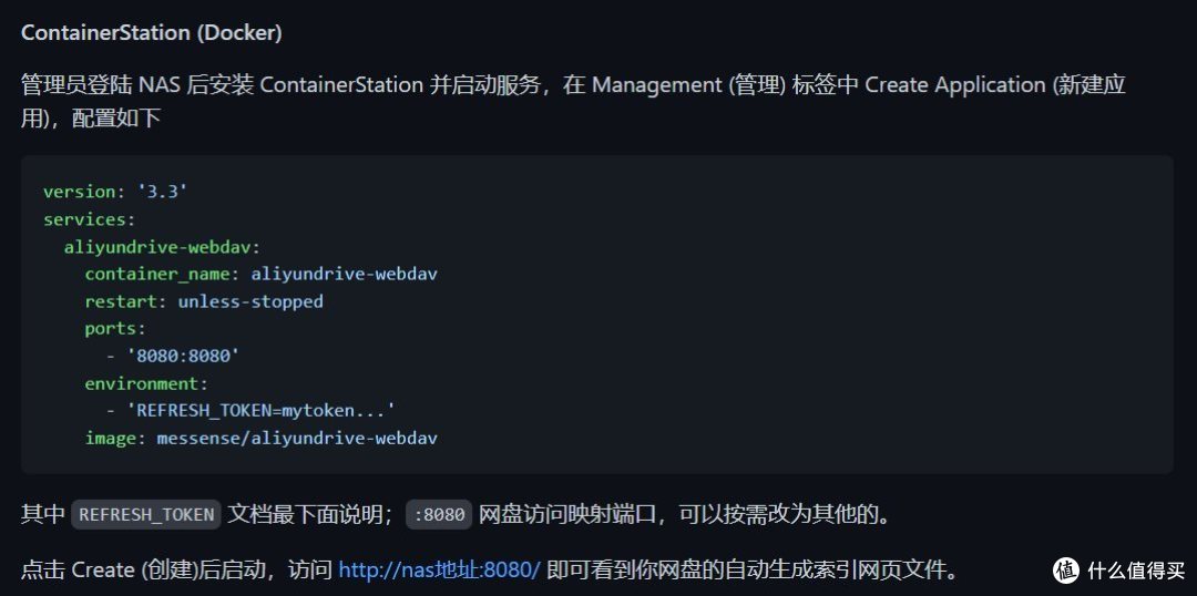 QNAP Aliyundrive WebDAV 阿里云盘挂载_NAS存储_什么值得买