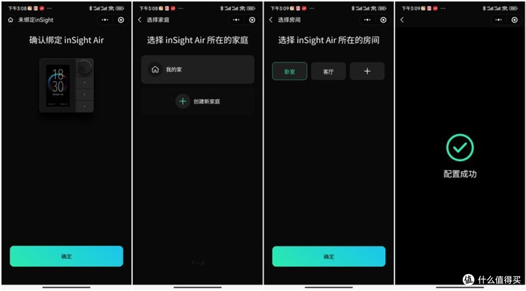 如影智慧中控 inSight Air，给你带来超乎想象的体验_智能家居_什么值得买
