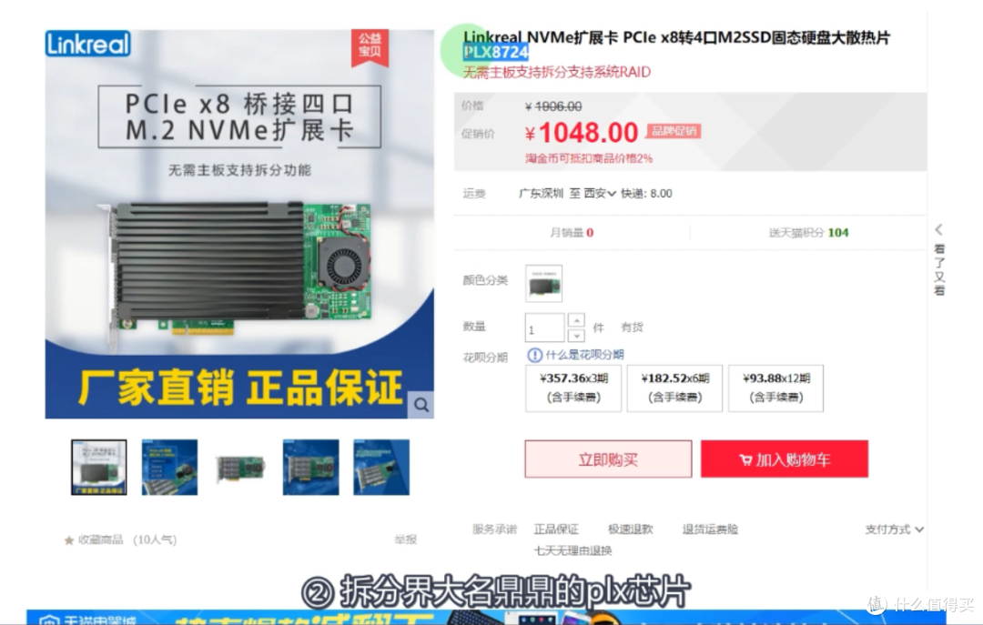 AIO服务器必买配件，M.2的好伙伴——PCIE拆分卡_CPU_什么值得买