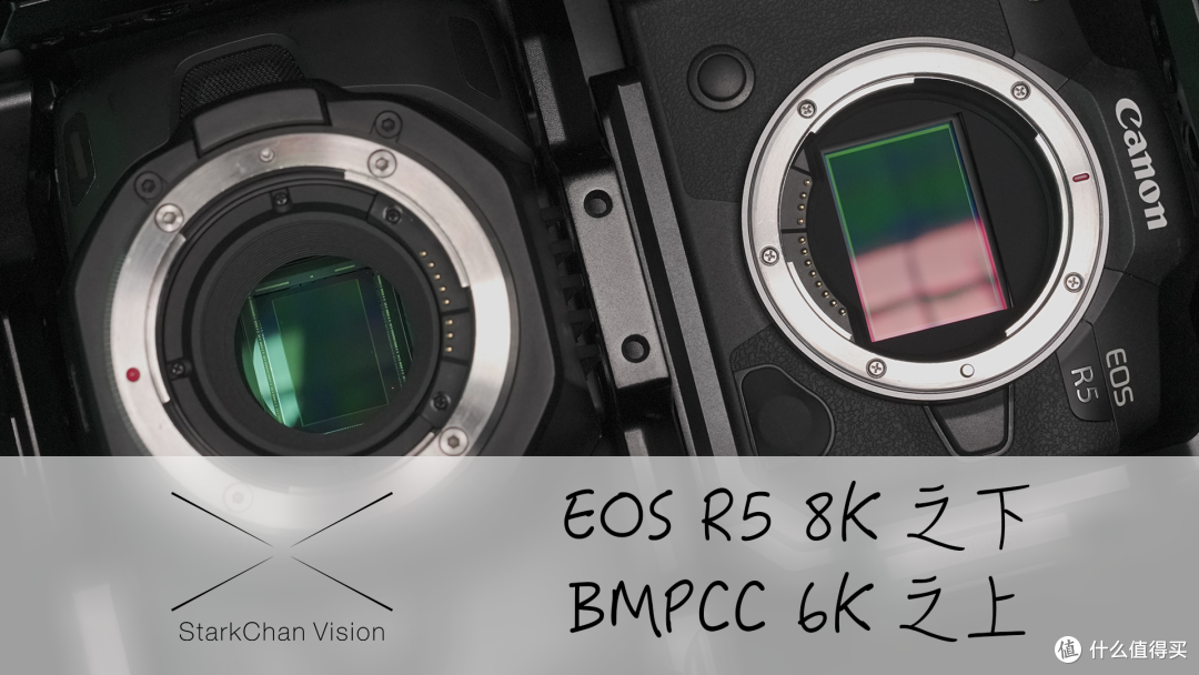 【StarkChan】EOS R5 8K之下 BMPCC 6K之上_相机_什么值得买