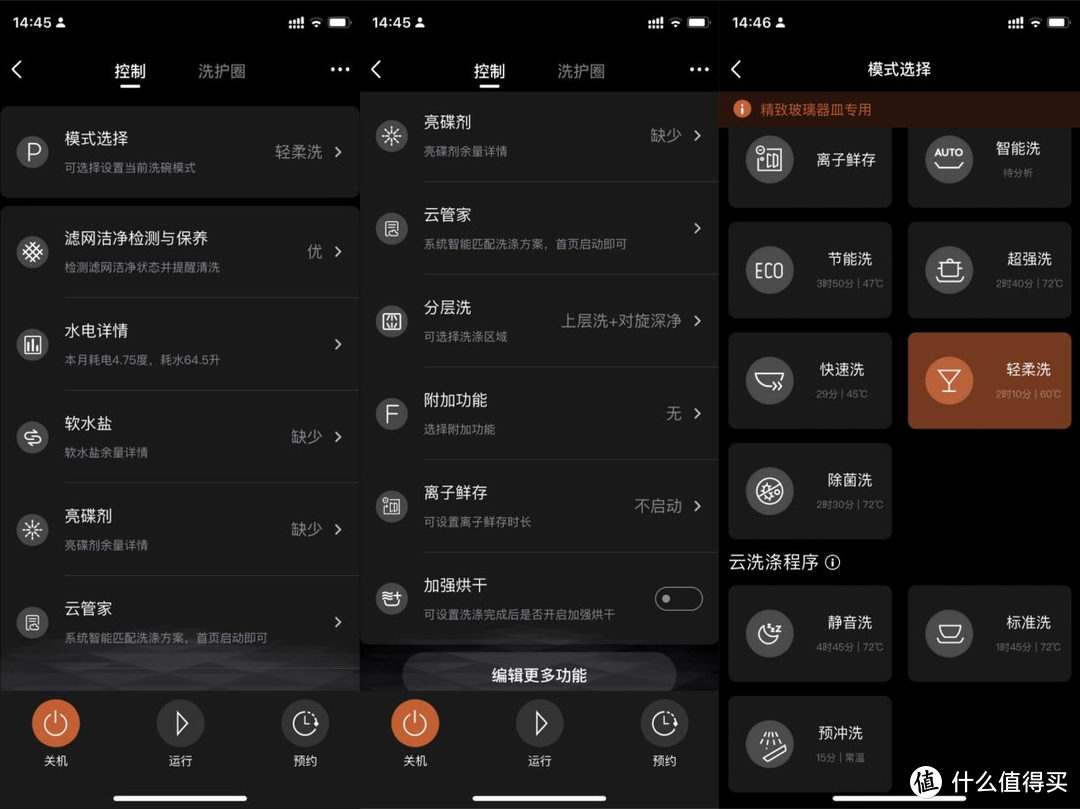 COLMO新品洗碗机G33和G53到底有哪些区别？_洗碗机_什么值得买