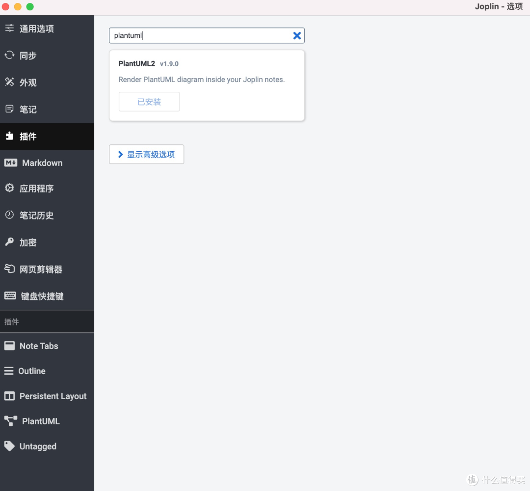Joplin markdown如何描绘脑图和程序图等功能图_软件应用_什么值得买