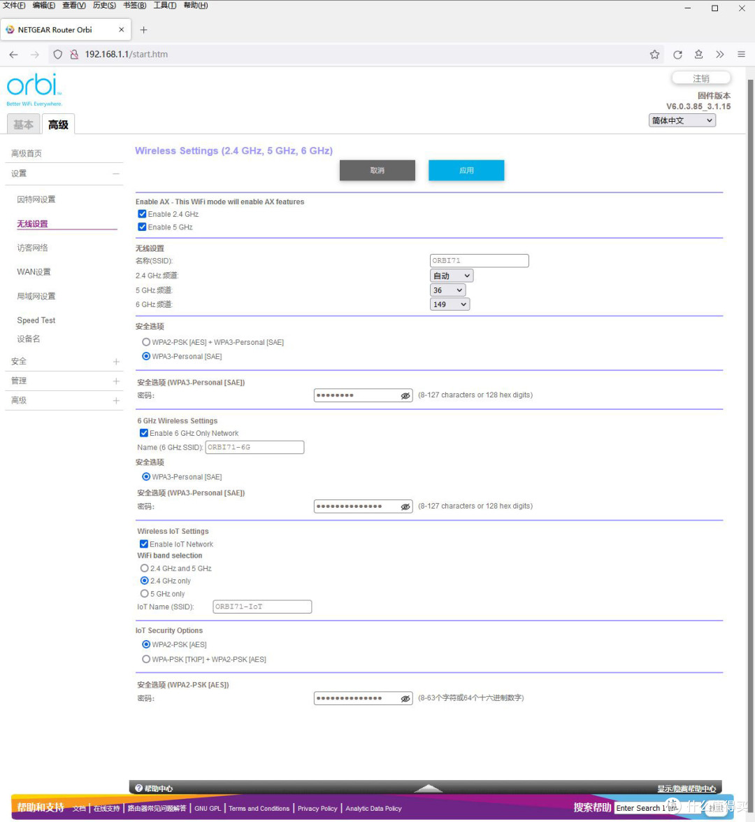 Wi-Fi 6E Mesh组网指南：Orbi RBKE963简测兼Intel AX210 vs AMD RZ608性能对比_路由器_什么值得买
