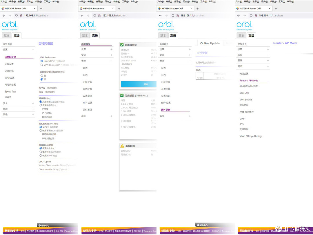 Wi-Fi 6E Mesh组网指南：Orbi RBKE963简测兼Intel AX210 vs AMD RZ608性能对比_路由器_什么值得买