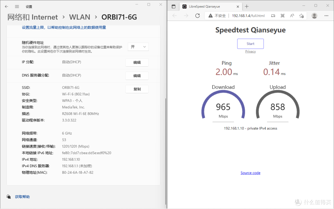 Wi-Fi 6E Mesh组网指南：Orbi RBKE963简测兼Intel AX210 vs AMD RZ608性能对比_路由器_什么值得买
