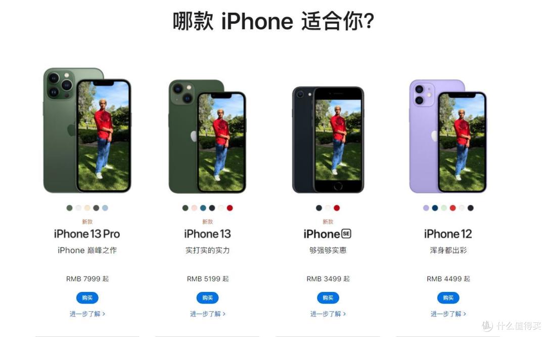 iPhone SE3影像系统实测：A15处理器加持Deep Fusion模式会用吗？_手机通讯_什么值得买